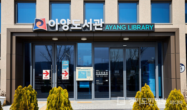 안성시 아양도서관, 상반기 영어 특화 강좌 ‘English Book Club’ 운영