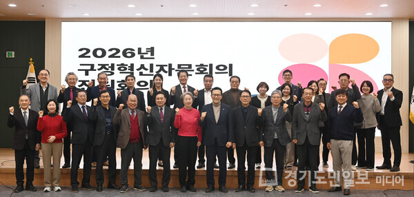 인천 연수구, 2026년 구정혁신자문회의 전원회의 열어 미래 비전 논의